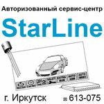 Сервисный центр по ремонту оборудования Starline (Barrikad Street No:55), oto alarm sistemleri  Irkutsk'tan