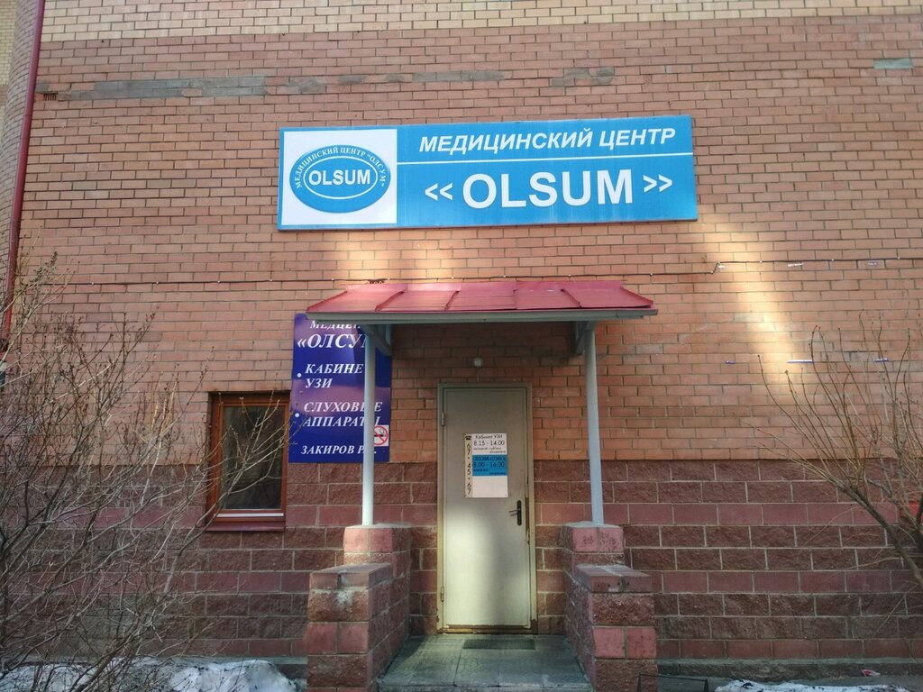 Tanı merkezleri Meditsinsky tsentr Olsum, Ulyanovsk, foto
