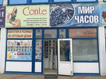 Магазин часов (Verkhnyaya Lugovaya ulitsa No:13), saatçiler  Kursk'tan