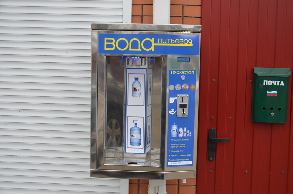 Otomat makinaları firmaları Vending Water, Rostovskaya oblastı, foto