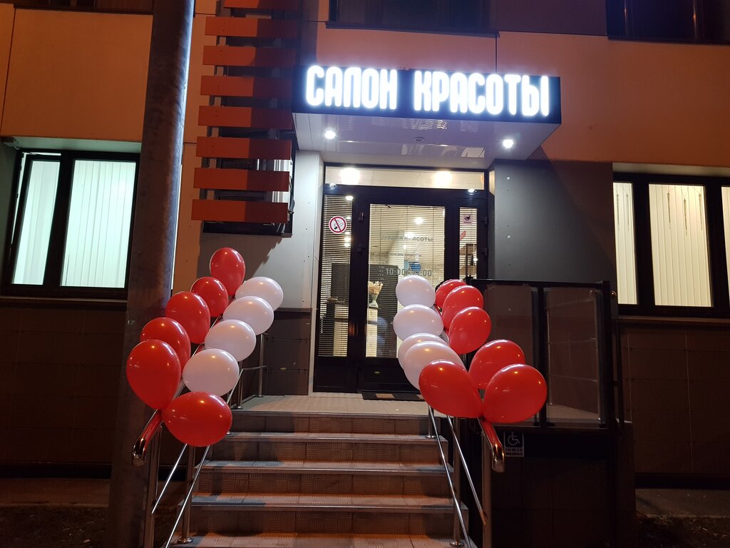 Güzellik salonu Проксима, Himki, foto