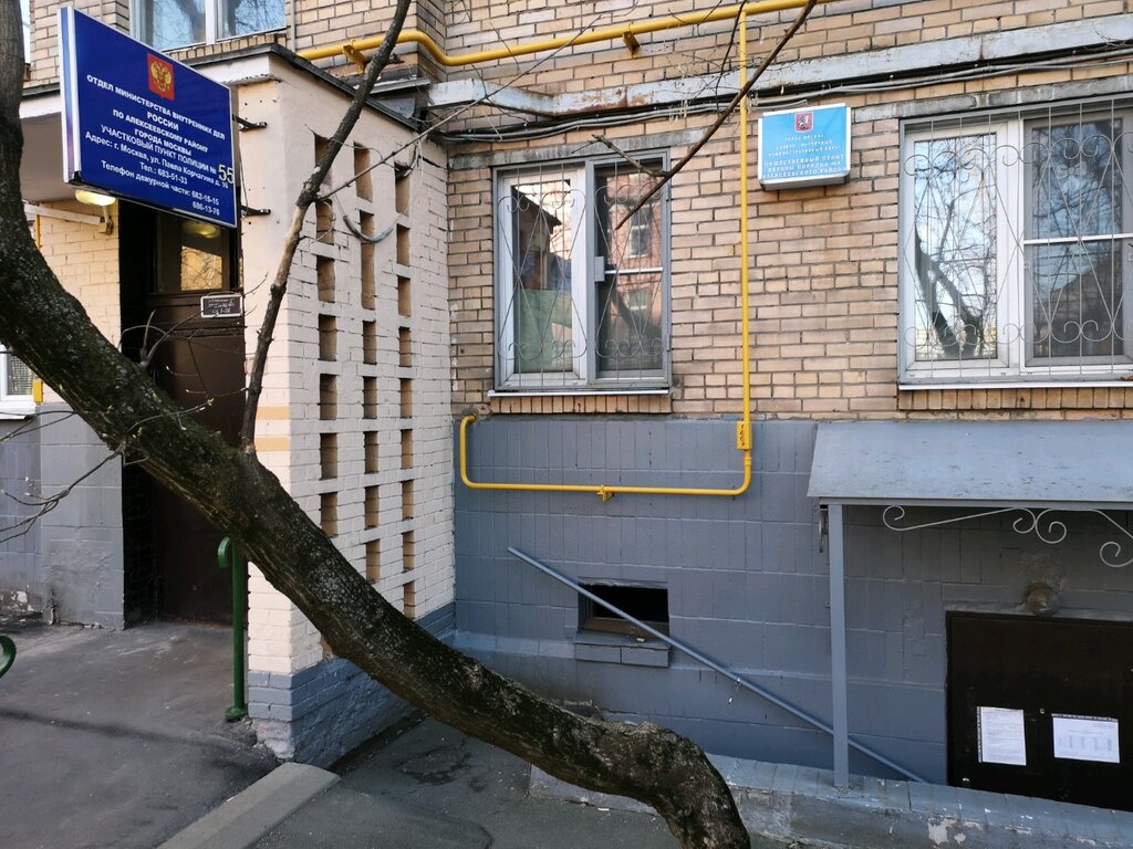 Polis merkezleri Omvd po rayonu Koptevo, Moskova, foto
