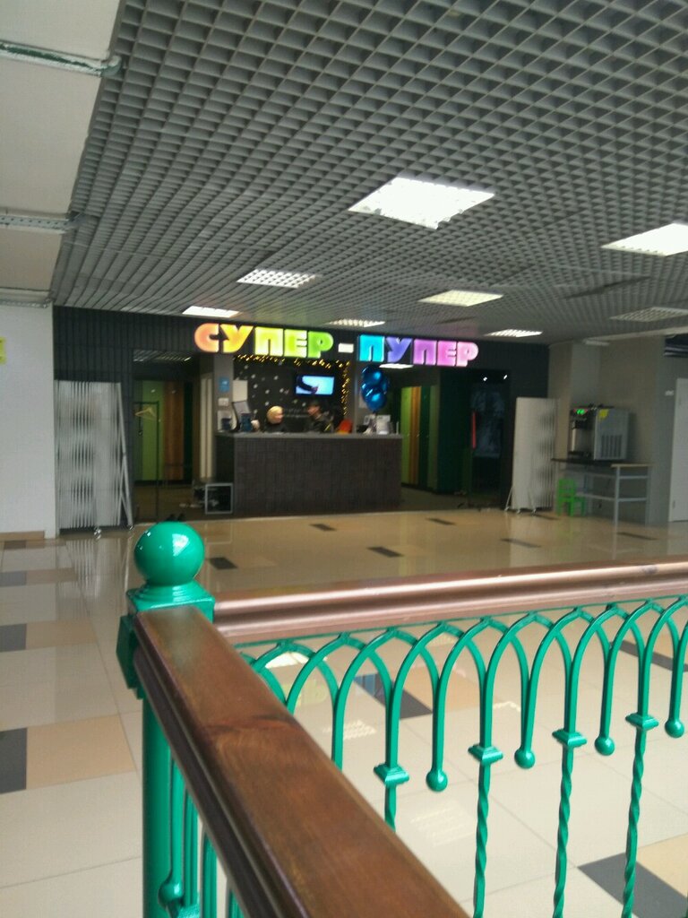 Eğlence merkezleri Супер-Пупер, Moskova, foto
