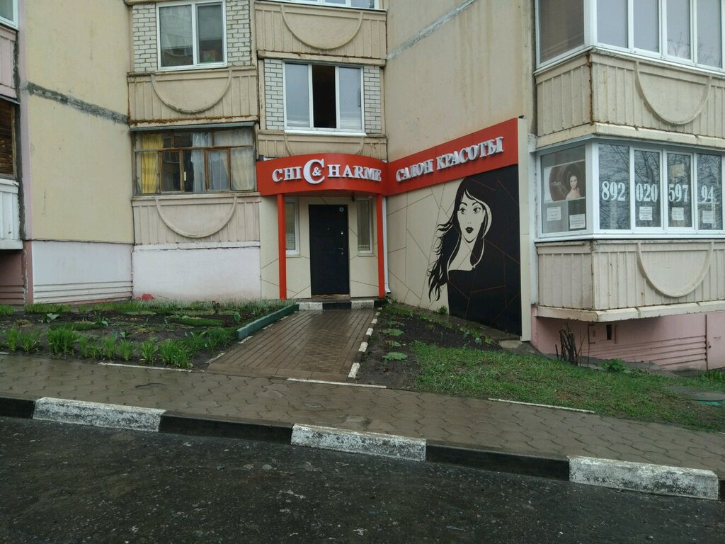 Güzellik salonu Chic & Charme, Belgorod, foto