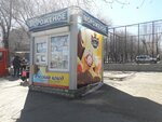 Мороженое (Karla Marksa Avenue No:96А), dondurmacılar  Magnitogorsk'tan