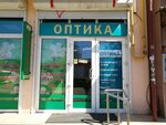 Lucky Farma (Kommunarov Street No:130, Tsentralniy City administrative district, Tsentralniy Microdistrict), optik  Krasnodar'dan