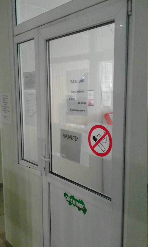 Şehiriçi yolcu taşımacılığı Служба такси 2 306-306, Rostov‑na‑Donu, foto