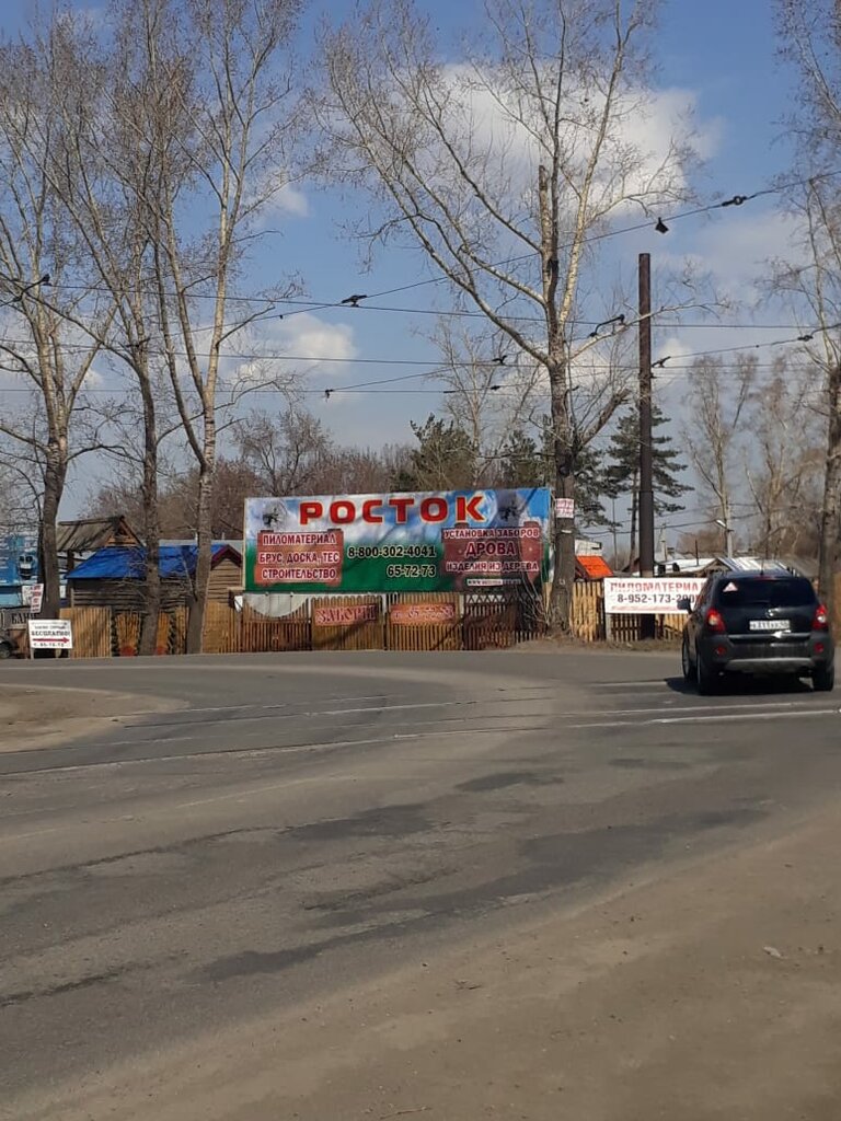 Kereste üretim ve satış şirketleri Roctok, Kemerovo, foto