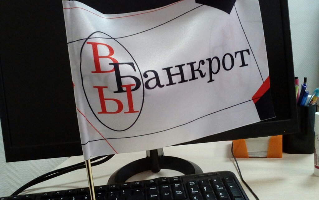 Hukuk büroları Технологии банкротства, Moskova, foto