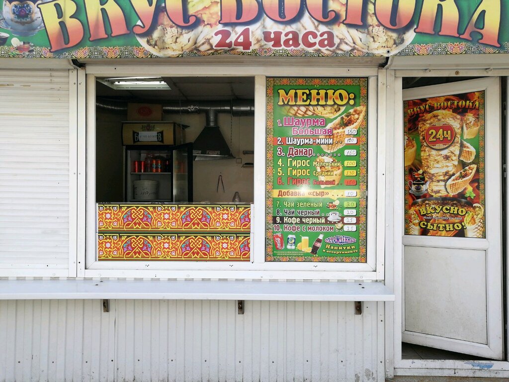 Fast food Вкус востока, Krasnodar, foto