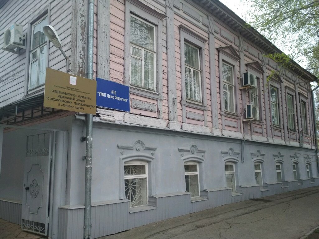 Eğitim merkezleri Ano Umit Tsentr Energetiki, Ulyanovsk, foto