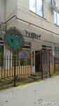 Gelfort (Tolstogo Street No:21А), emlak ofisi  Gelencik'ten
