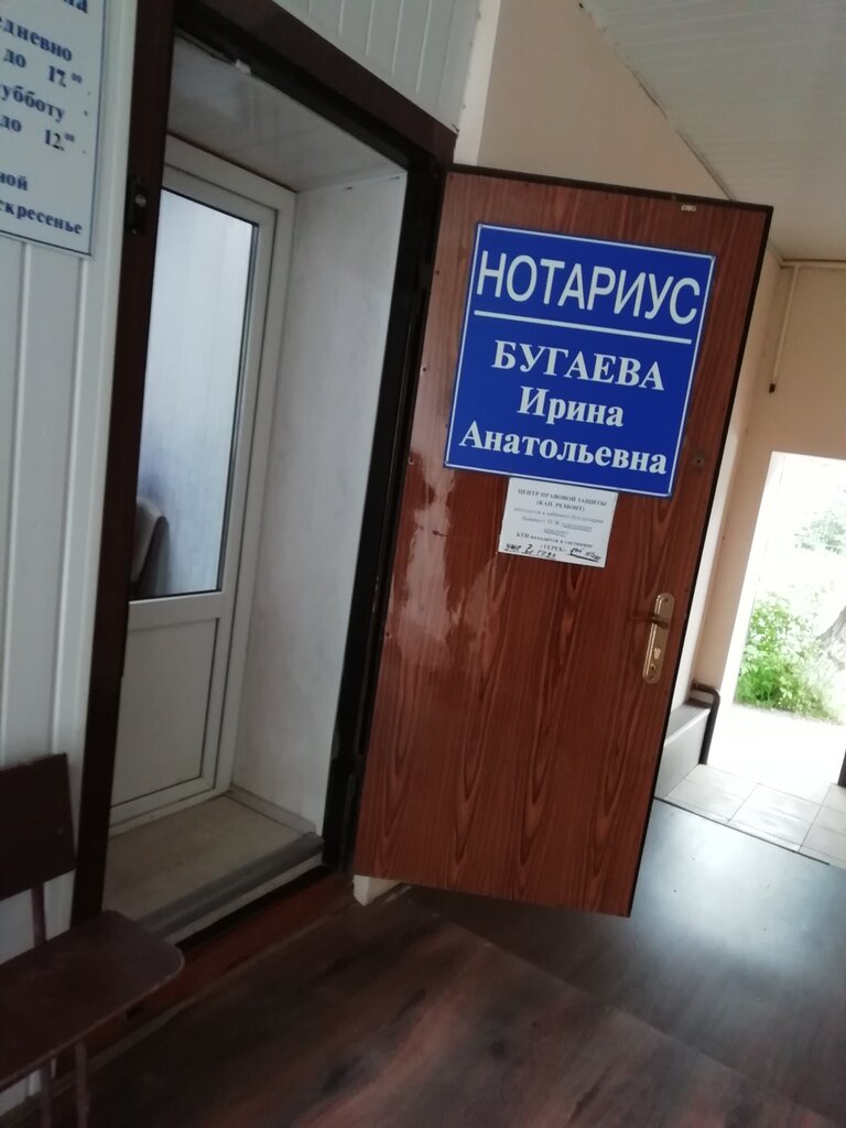 Noterler Нотариус И. А. Бугаева, Kizlyar, foto