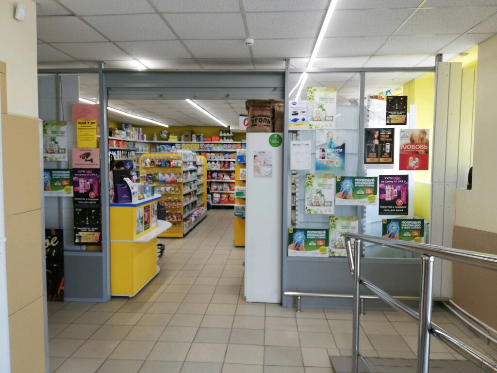 Ev temizlik ürünleri Чистый мир, Novosibirsk, foto