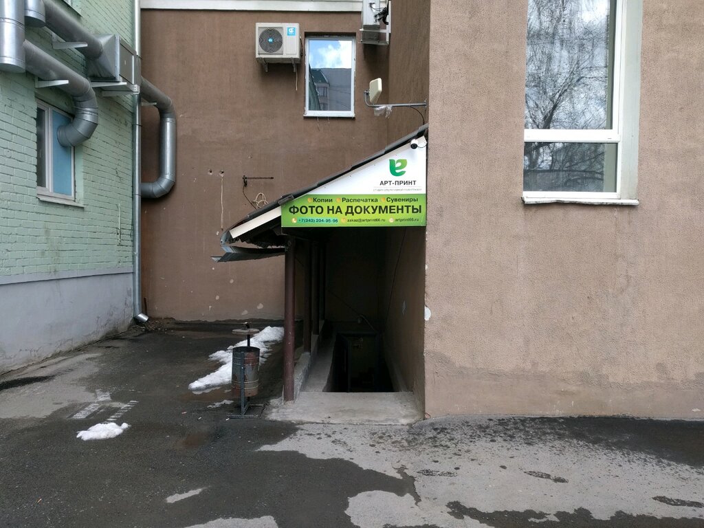 Fotokopi dükkanları Копировальный центр, Yekaterinburg, foto