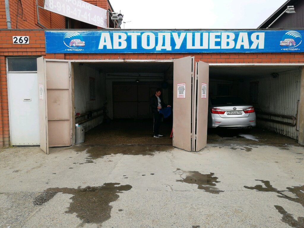 Oto yıkama Avtomoyka, Krasnodar, foto
