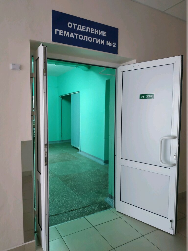 Hastane bölümü МНПЦ хирургии, трансплантологии и гематологии, отделение эндоскопии, Minsk, foto