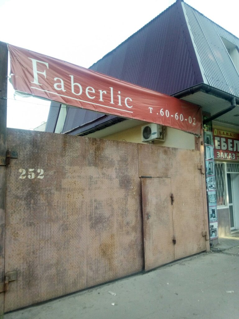 Kozmetik ürünleri ve parfümeri dağıtıcıları Faberlic, Saratov, foto