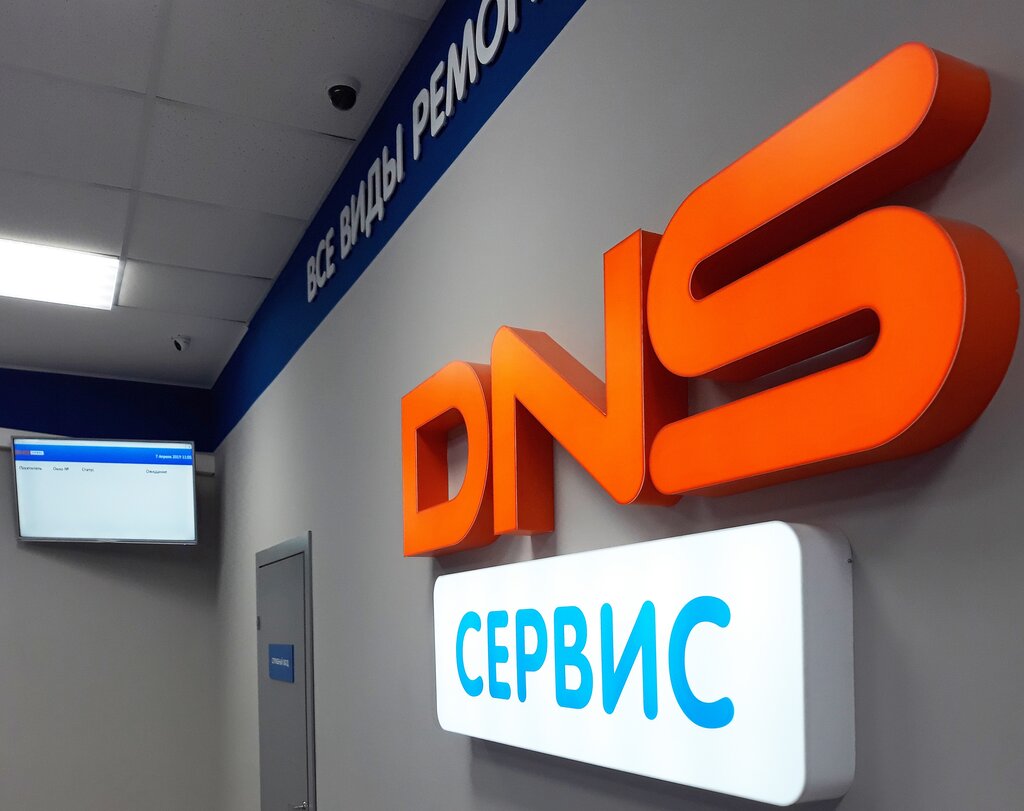 Bilgisayar teknik servisleri DNS Сервисный центр, Kazan, foto