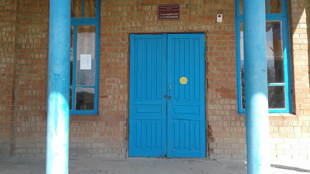 Kültür ocakları Клуб х. Стебницкого, Krasnodarski krayı, foto