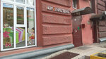 Central City Children's Library named after A. P. Gaidar (3rd Frunzenskaya Street No:9), kütüphaneler  Moskova'dan