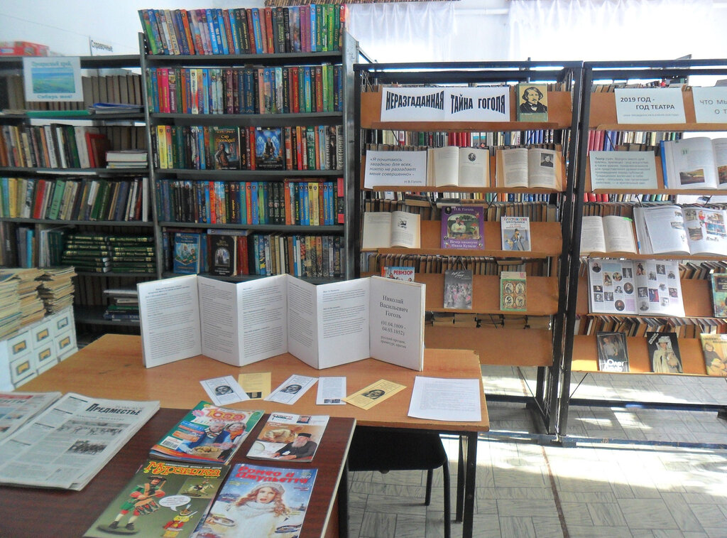 Kütüphaneler Александровская библиотека-филиал, Tomskaya oblastı, foto