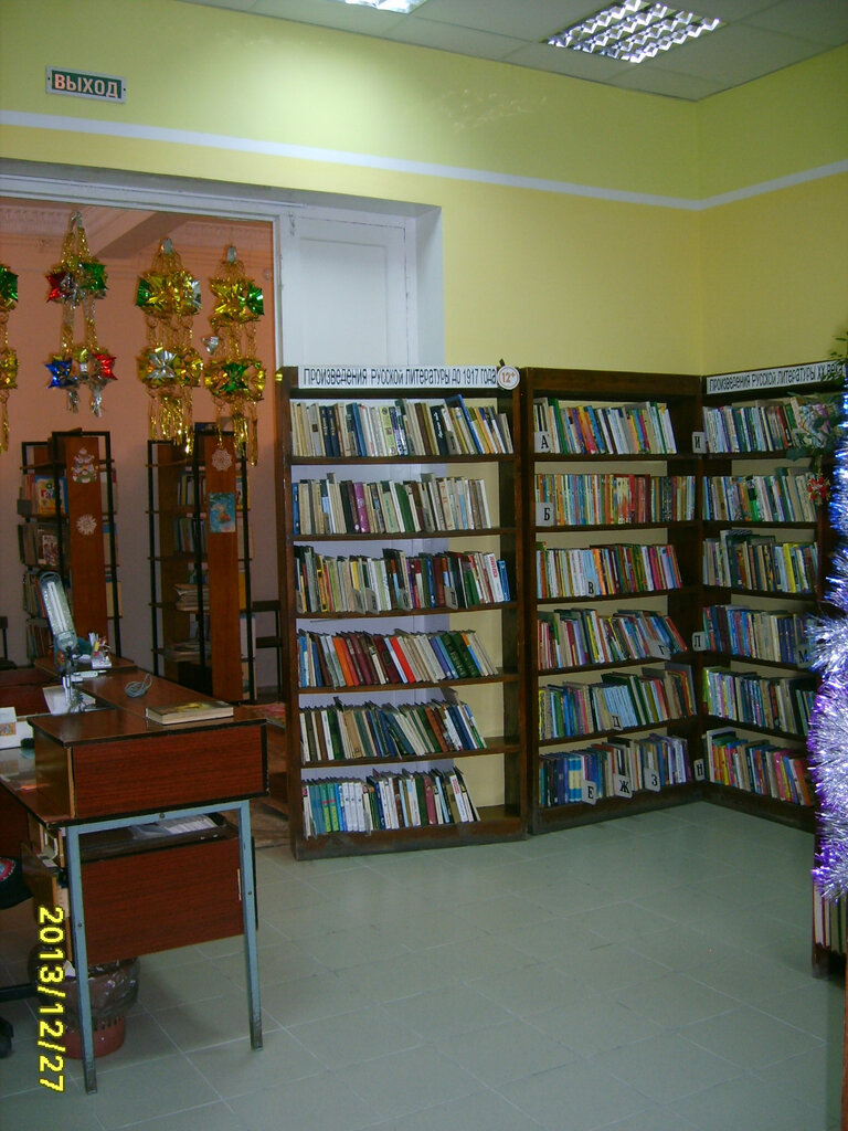 Kütüphaneler Library, Artiomovski, foto