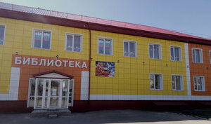 Центральная библиотека города Ишим (ulitsa Maksima Gorkogo No:122/1), kütüphaneler  İşim'den