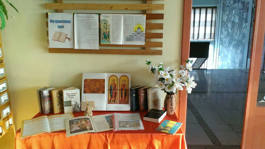 Kütüphaneler Ильинская сельская библиотека, Kırım Cumhuriyeti, foto