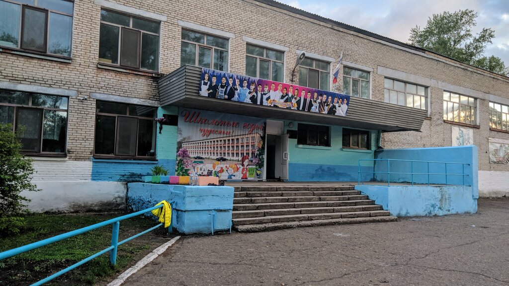 Ortaokul Средняя общеобразовательная школа, Yahudi Özerk Bölgesi, foto