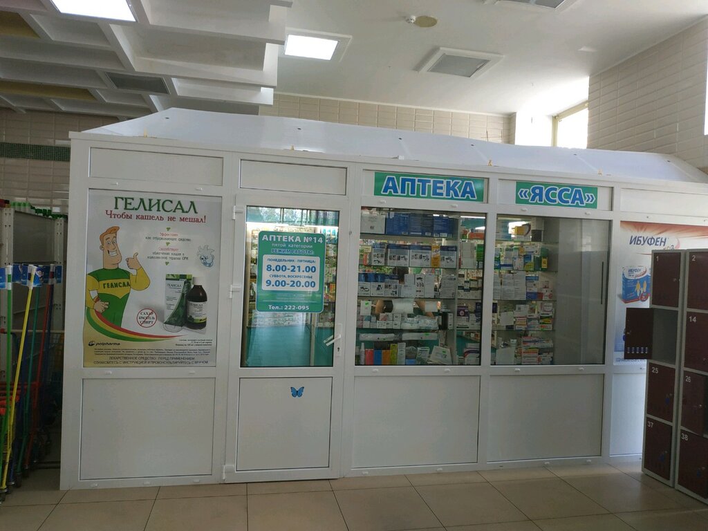Eczaneler Аптека Ясса, Vitebsk, foto