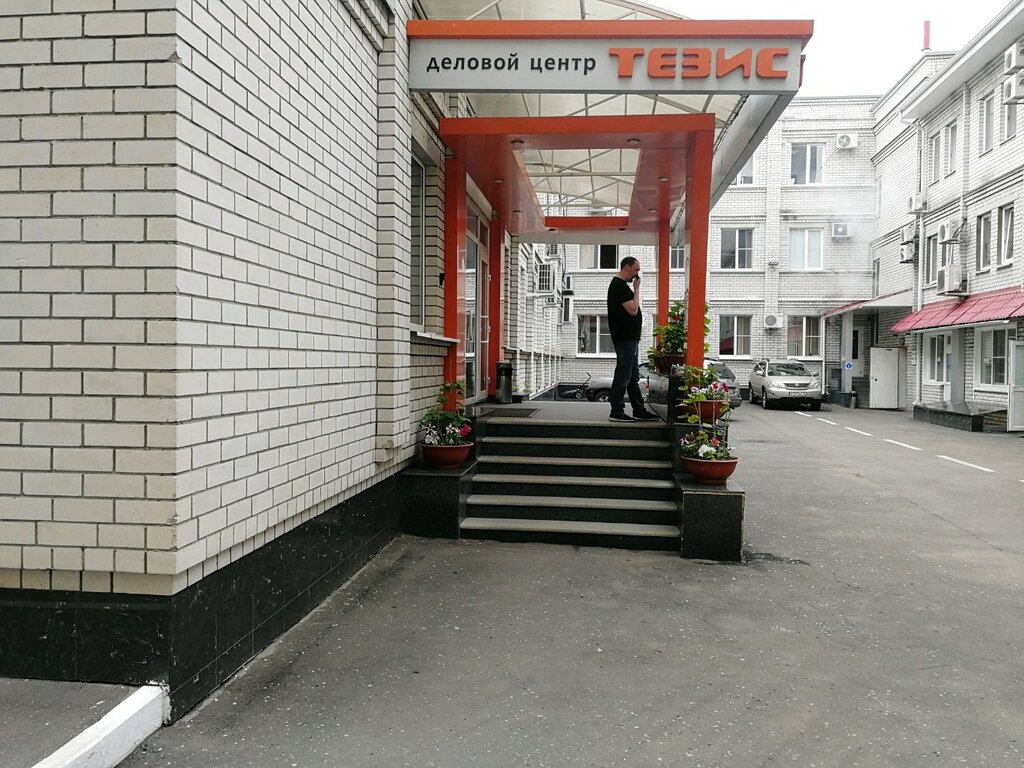 Ticari gayrimenkul alım satımı Thesis, Voronej, foto