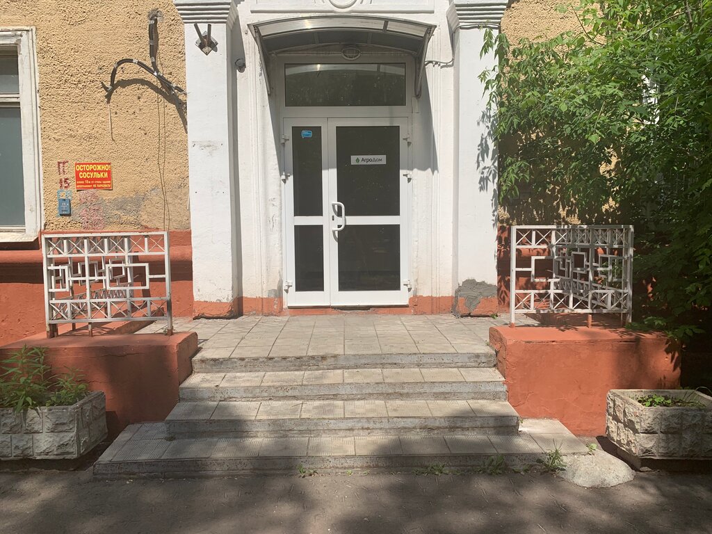 Bahçecilik mağazaları AgroDom, Moskova, foto