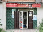 Confectionary (Shakhtarska vulytsia No:31), pasta, şekerleme ve tatlı  Kirovskoe'den