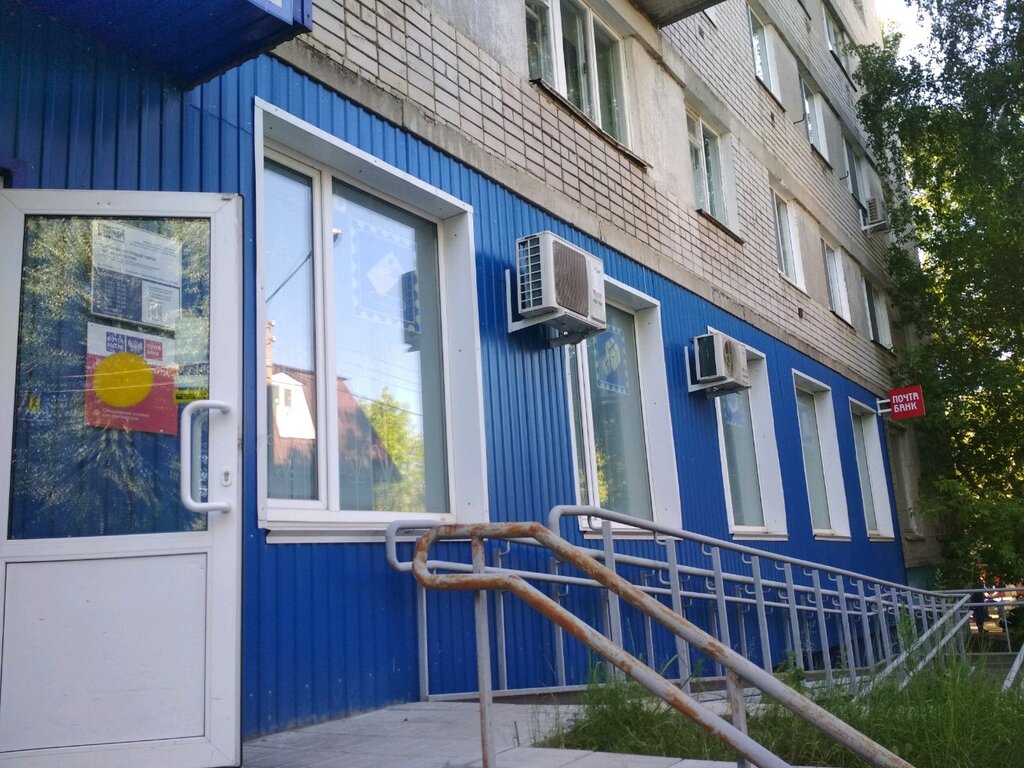 Banka Post Bank, Ulyanovsk, foto