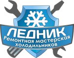 Lednik (Lenin Avenue No:151А), beyaz eşya servisleri  Tomsk'tan
