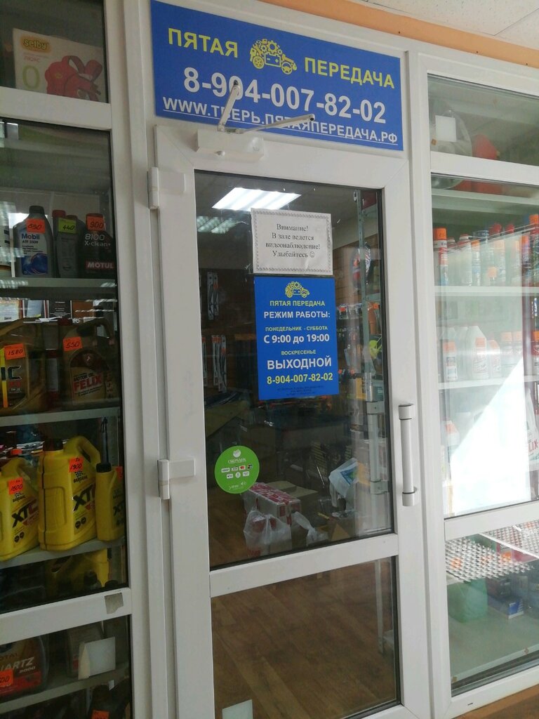 Otomobil yedek parçaları Pyataya Peredacha, Tver, foto