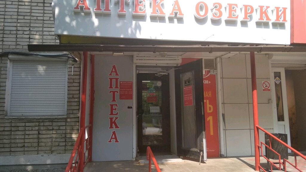 Eczaneler Аптека Озерки, Vladimir, foto