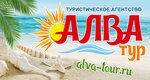 Alva-tour (Moskovskaya Street No:3к1), seyahat acenteleri  Norilsk'ten