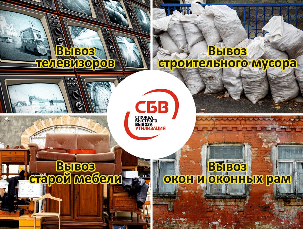 Geri dönüşüm merkezleri Sbv utilizciya, Tiumen, foto