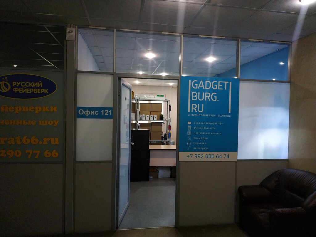 Cep telefonu aksesuarları Gadgetburg.ru, Yekaterinburg, foto