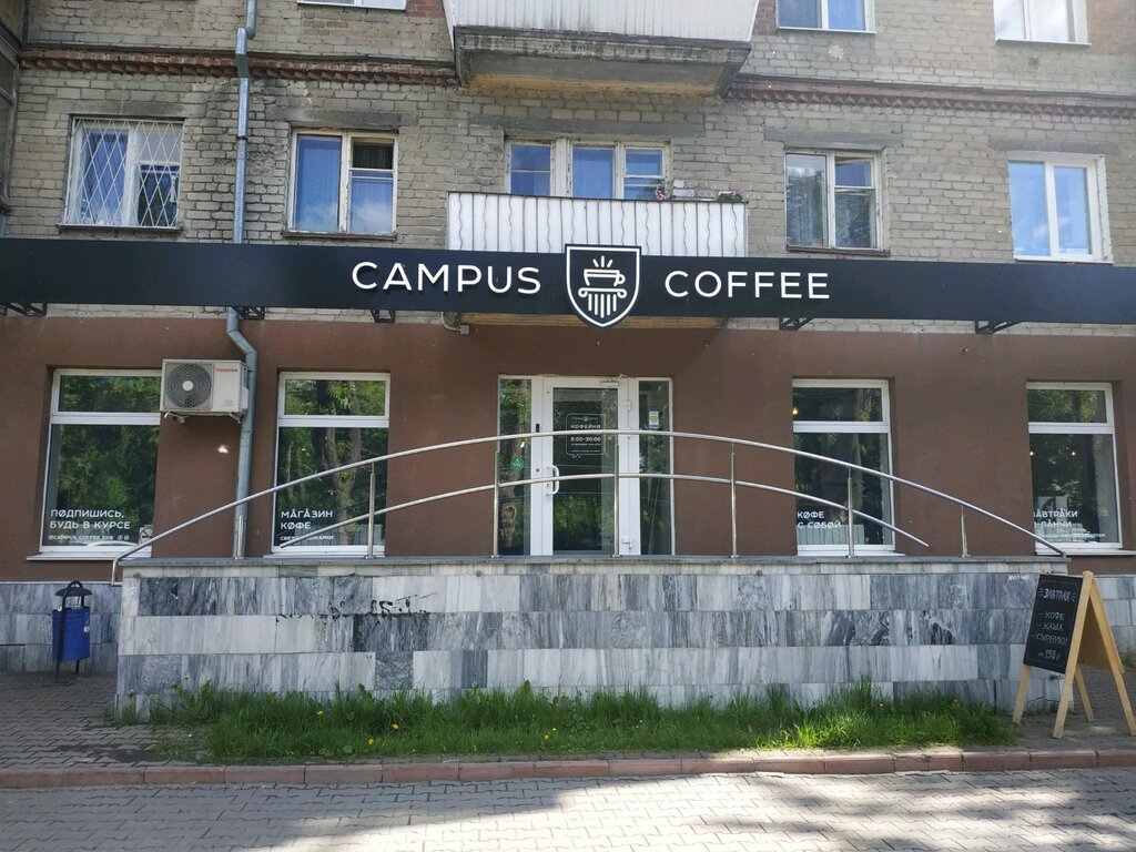 Kahve dükkanları Campus Coffee, Yekaterinburg, foto