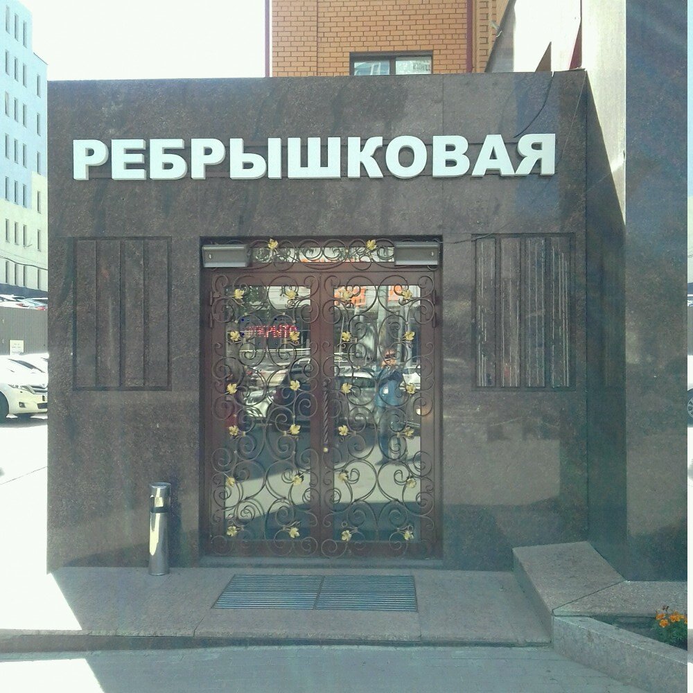 Restoran Rebryshkovaya, Çeliabinsk, foto