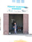 Radiator Repair (Tinchlik ko'chasi No:94), araba radyatörü  Nemengan'dan