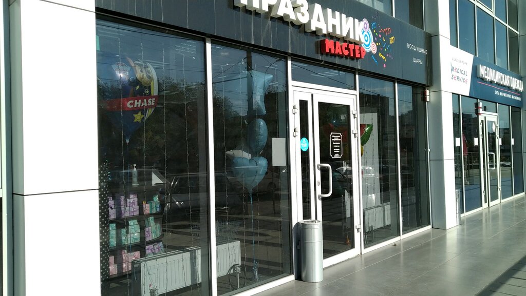 Kutlama ürünleri Prazdnikmaster, Krasnodar, foto