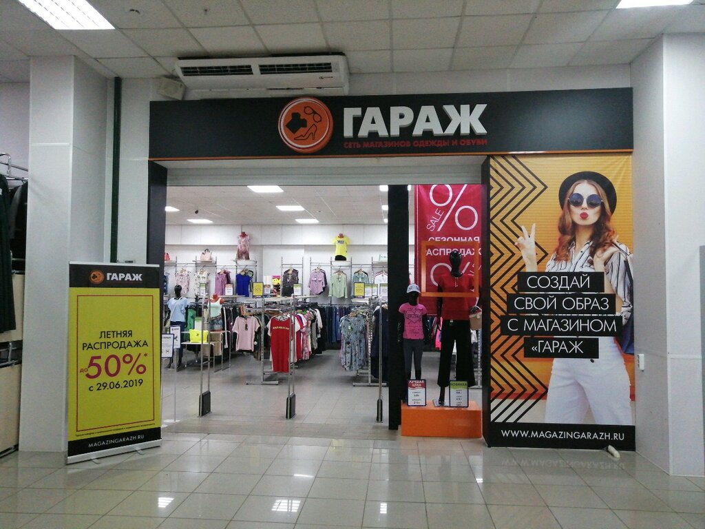 Giyim mağazası Гараж, Penza, foto