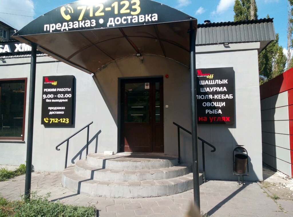 Fast food Shashlychnaya № 1, Lipetsk, foto