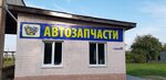 Автозапчасти (Komsomolskaya ulitsa No:2к11), otomobil yedek parçaları  Kirovsk'tan