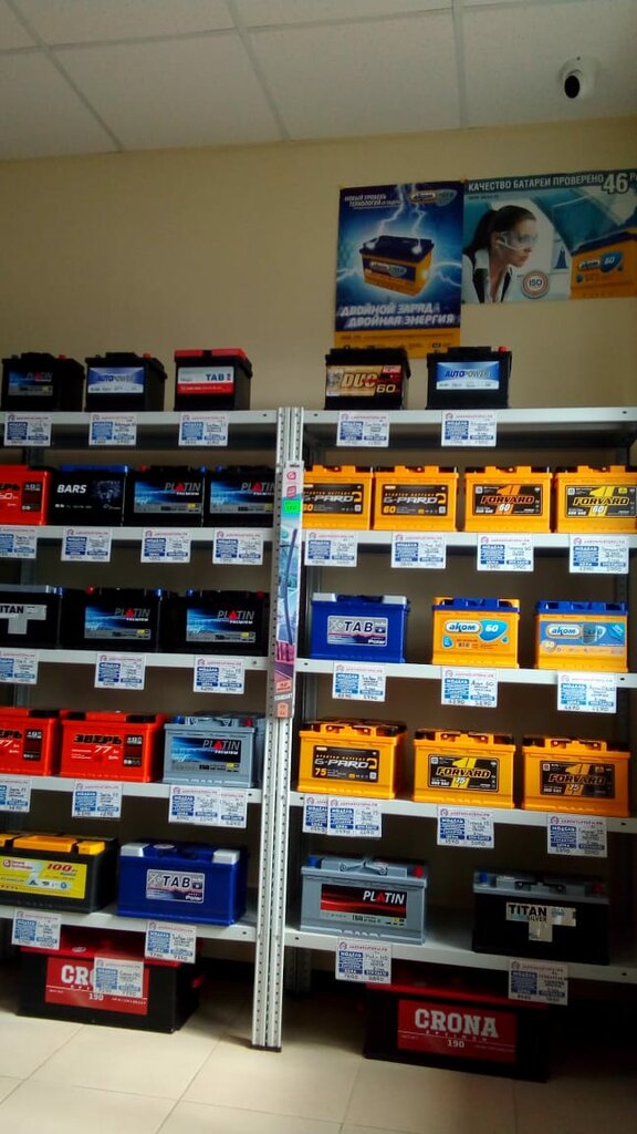 Akümülatör ve şarj cihazları Akkumulyatory. Rf, Başkurdistan, foto