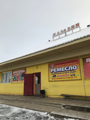 Market Олимп, Novgorodskaya oblastı, foto